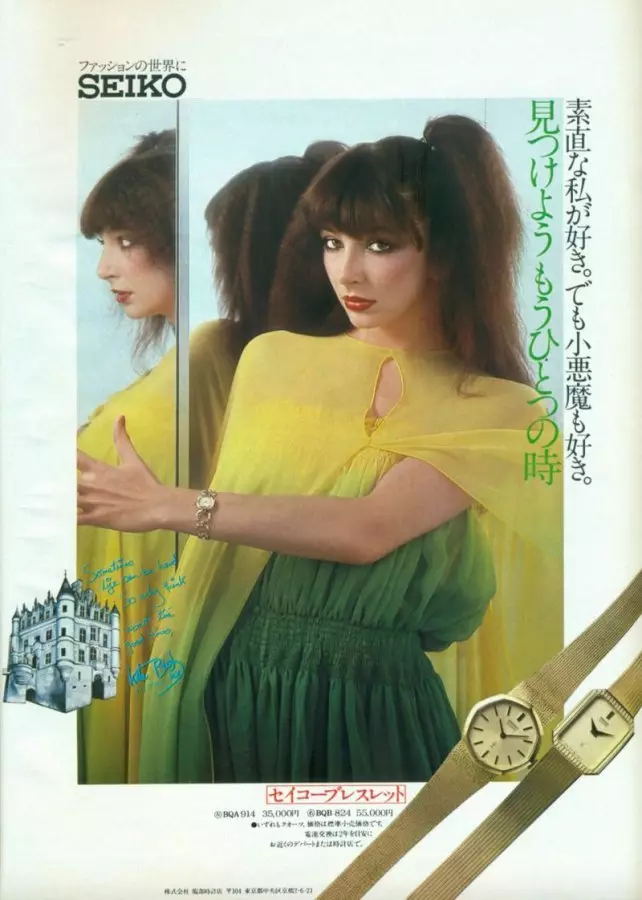 A deliciosa aparição de Kate Bush na TV japonesa dos anos 1970 10465_5